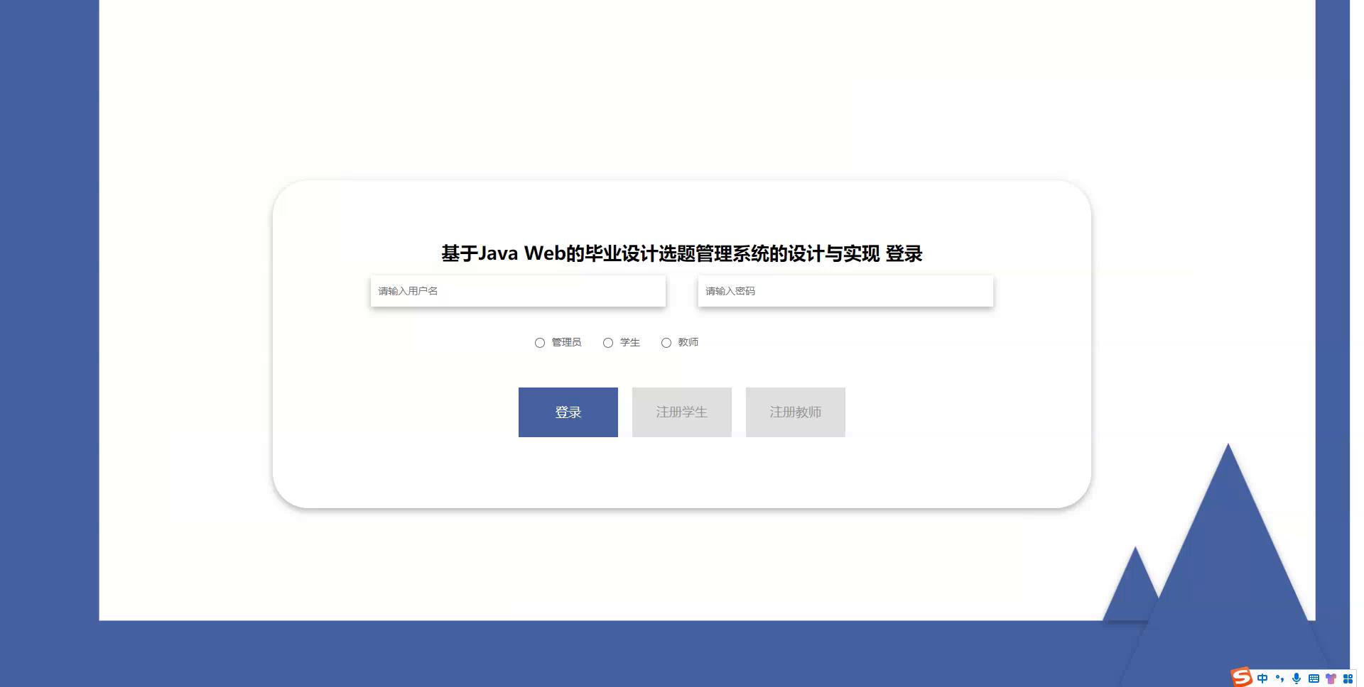 Springboot毕业设计管理系统 计算机毕业设计 毕业设计源代码